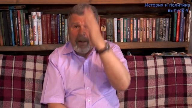 Георгий Сидоров. История и политика.  Выпуск 4