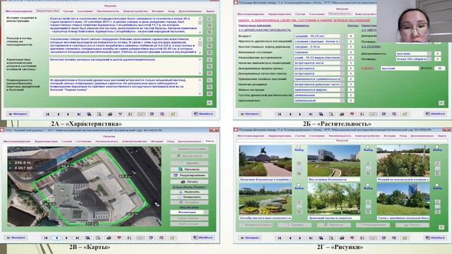 Оценка современного состояния зеленых насаждений Мангистау