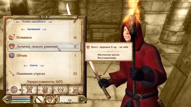 Прохождение_Oblivion_Часть_0