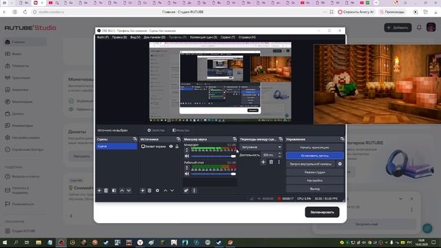 новое расписание