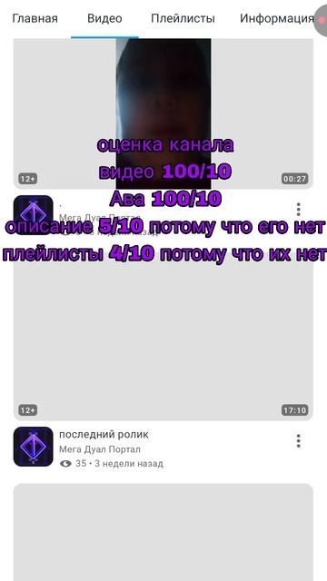 Оценка канала