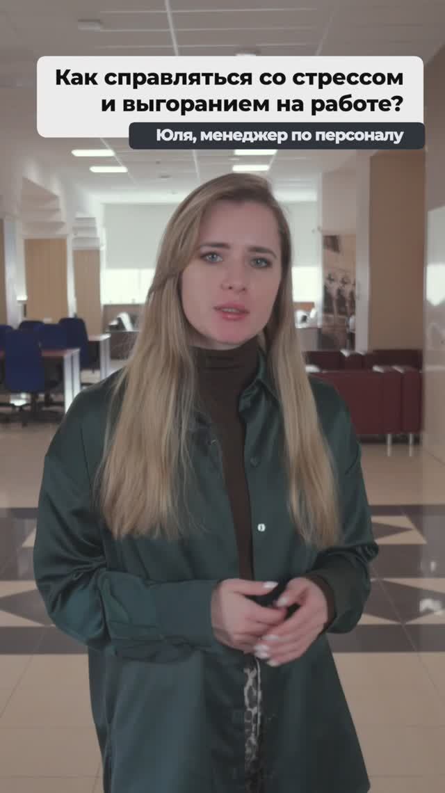 Как избежать выгорания?