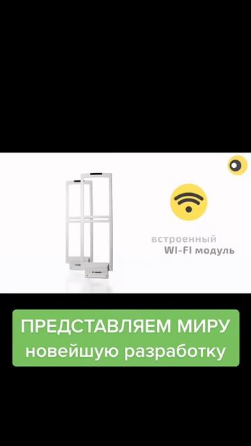 Устали постоянно платить за настройку антикражных систем? Мы положили этому конец!