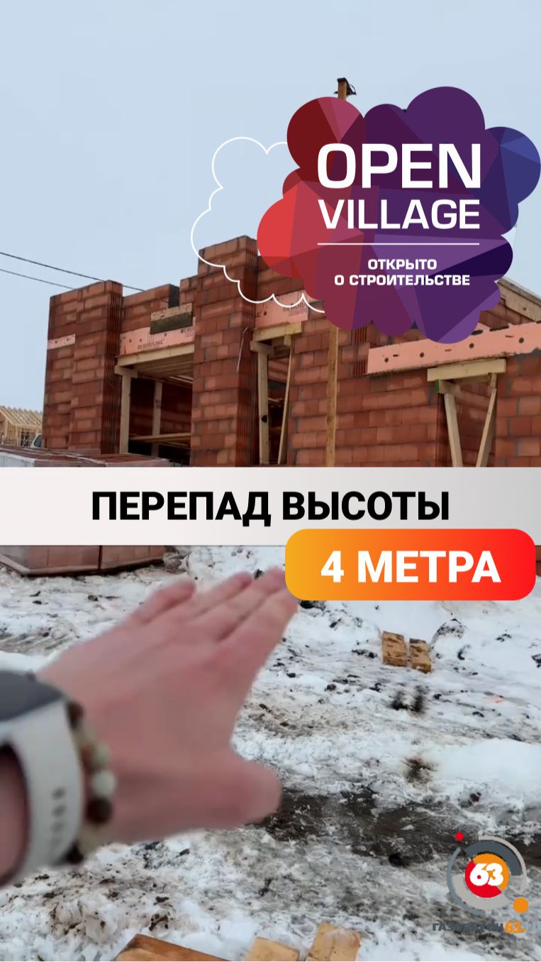 Строим дом на выставку OPEN VILLAGE 2026!
