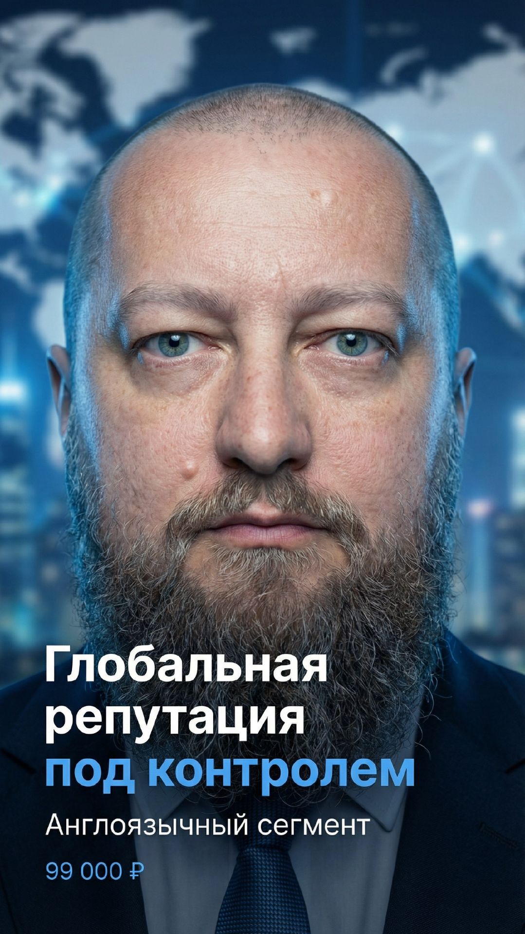 Локализация негатива в англоязычном сегменте