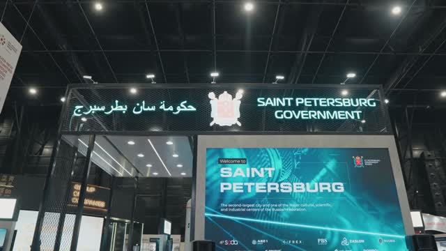 Санкт-Петербург на INNOPROM Saudi Arabia 2026