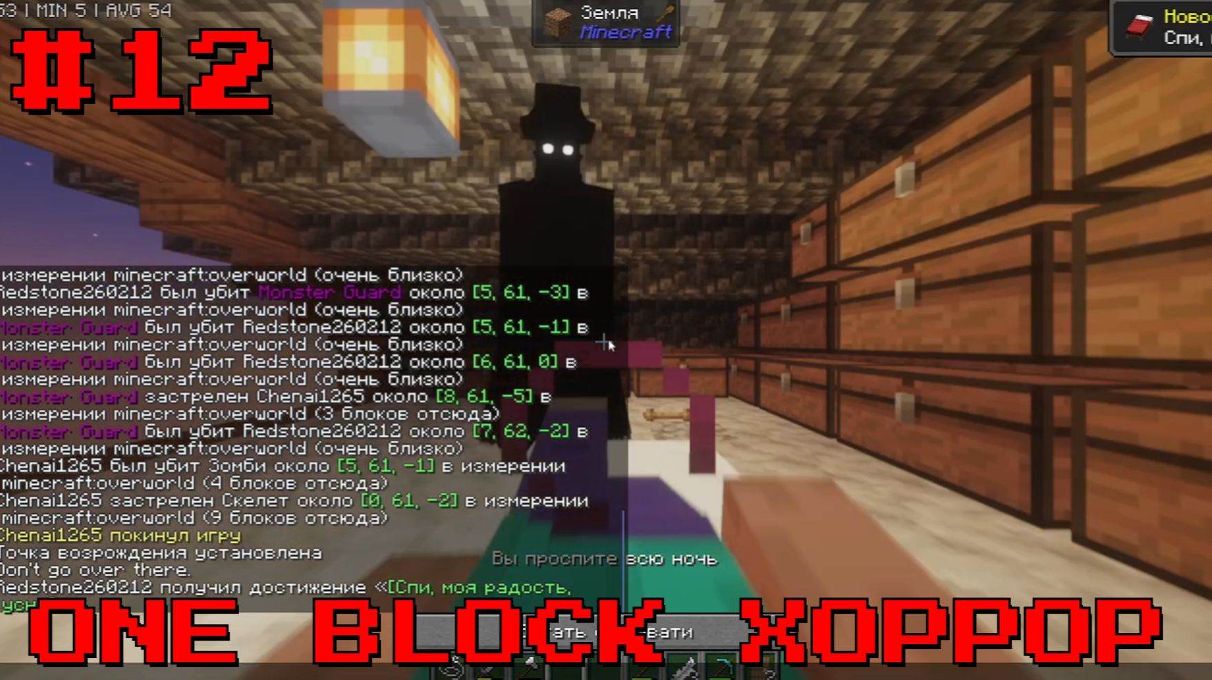 ONE BLOCK ХОРРОР [11 СЕРИЯ БУДЕТ ПОЗЖЕ]