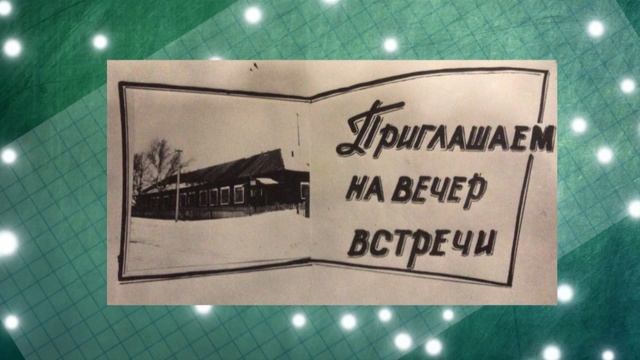 Мәктәп йылдары. Дыуан