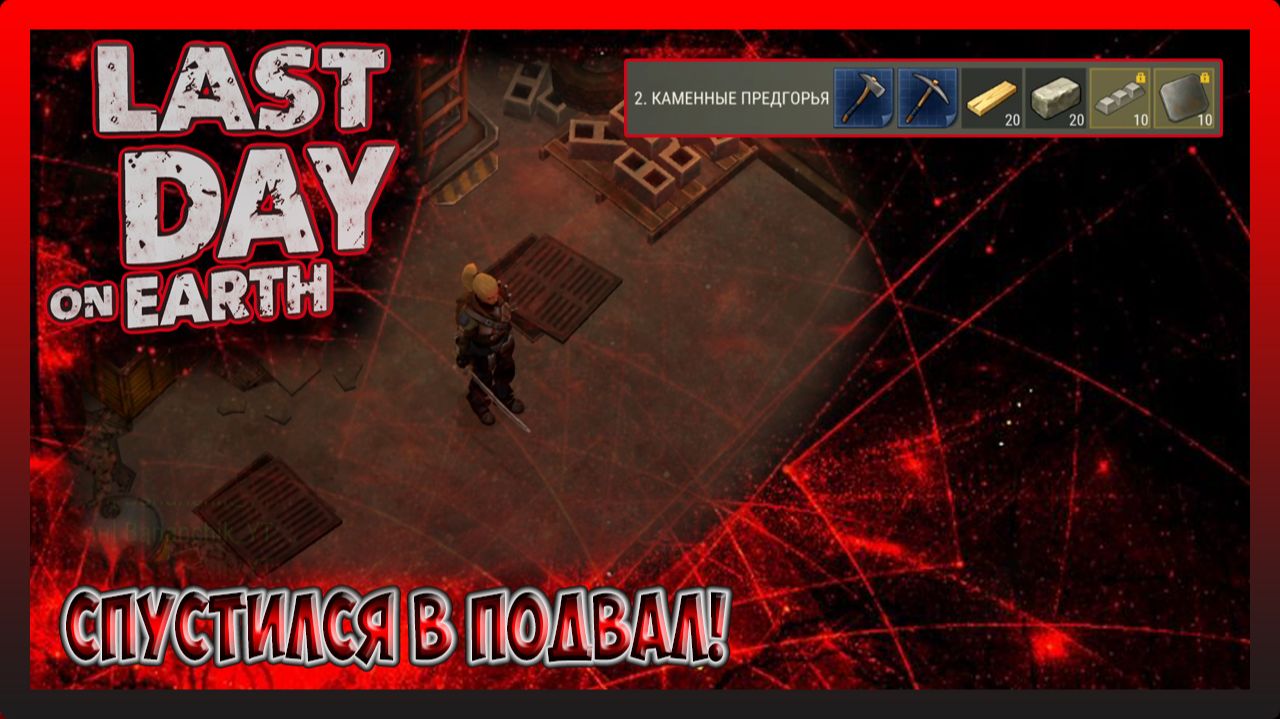 ПУТЬ ВЫЖИВШЕГО! КАМЕННЫЕ ПРЕДГОРЬЯ! Last Day on Earth Survival №10