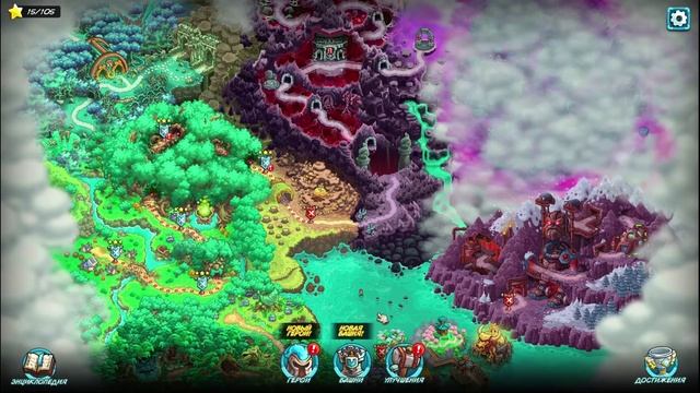 Kingdom Rush 5: [Ветеран] →4.Изумрудные Кроны5.Разоренные Окраины6.Логово Дикозверей7.Мрачная Долина