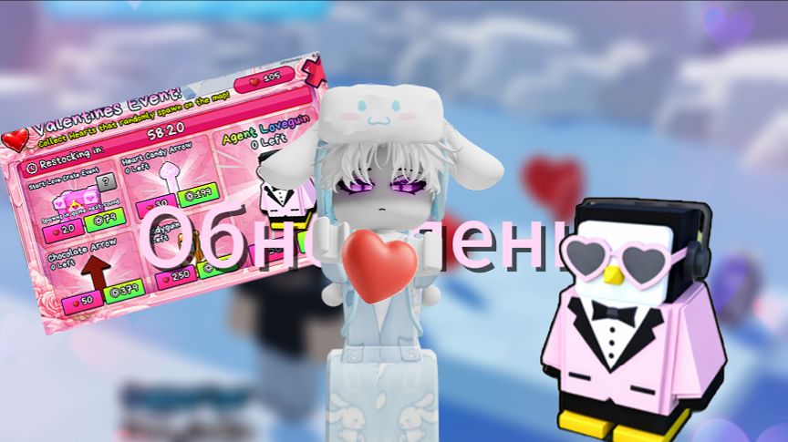 🩷НОВОЕ ОБНОВЛЕНИЕ НА ДЕНЬ СВЯТОВО ВАЛЕНТИНА! В Knockout! 🐧🩷