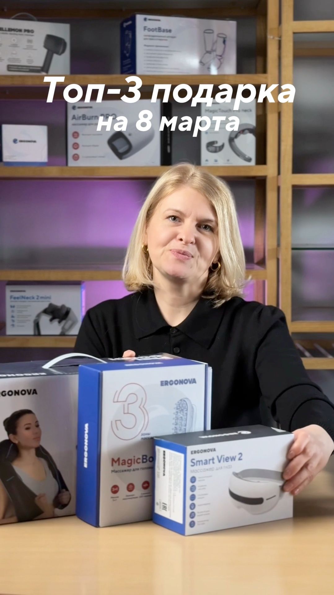 Идеи полезных подарков на 8 марта