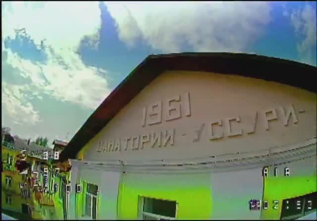 Cetus X, санаторий Уссури.