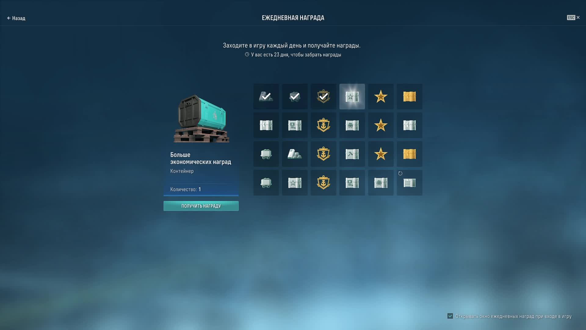 Мир кораблей-рейтинги#3