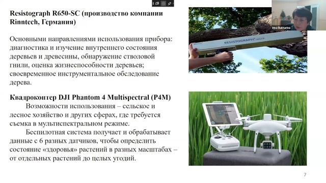 Опыт реализации проекта "Зеленый код Ижевска"