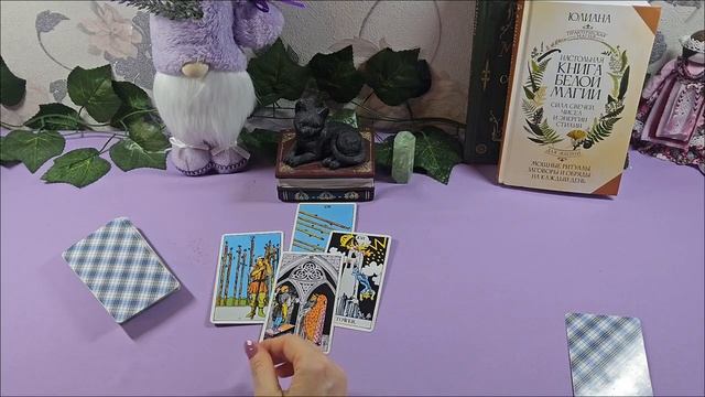 Почему у вас застой в жизни. _ Таро предсказание