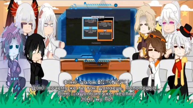 (Часть 2) Реакция сезонов на Майнкрафт но мы сделали сложный выбор/Реакция на Лололошку и ФиксПлея