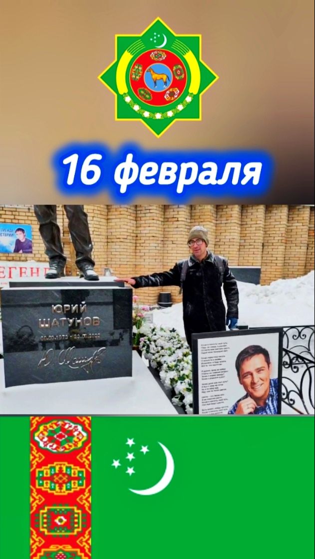 Встреча с памятью: могила Юры Шатунова #shorts #шатунов #белыерозы #ласковыймай #память #бавленский