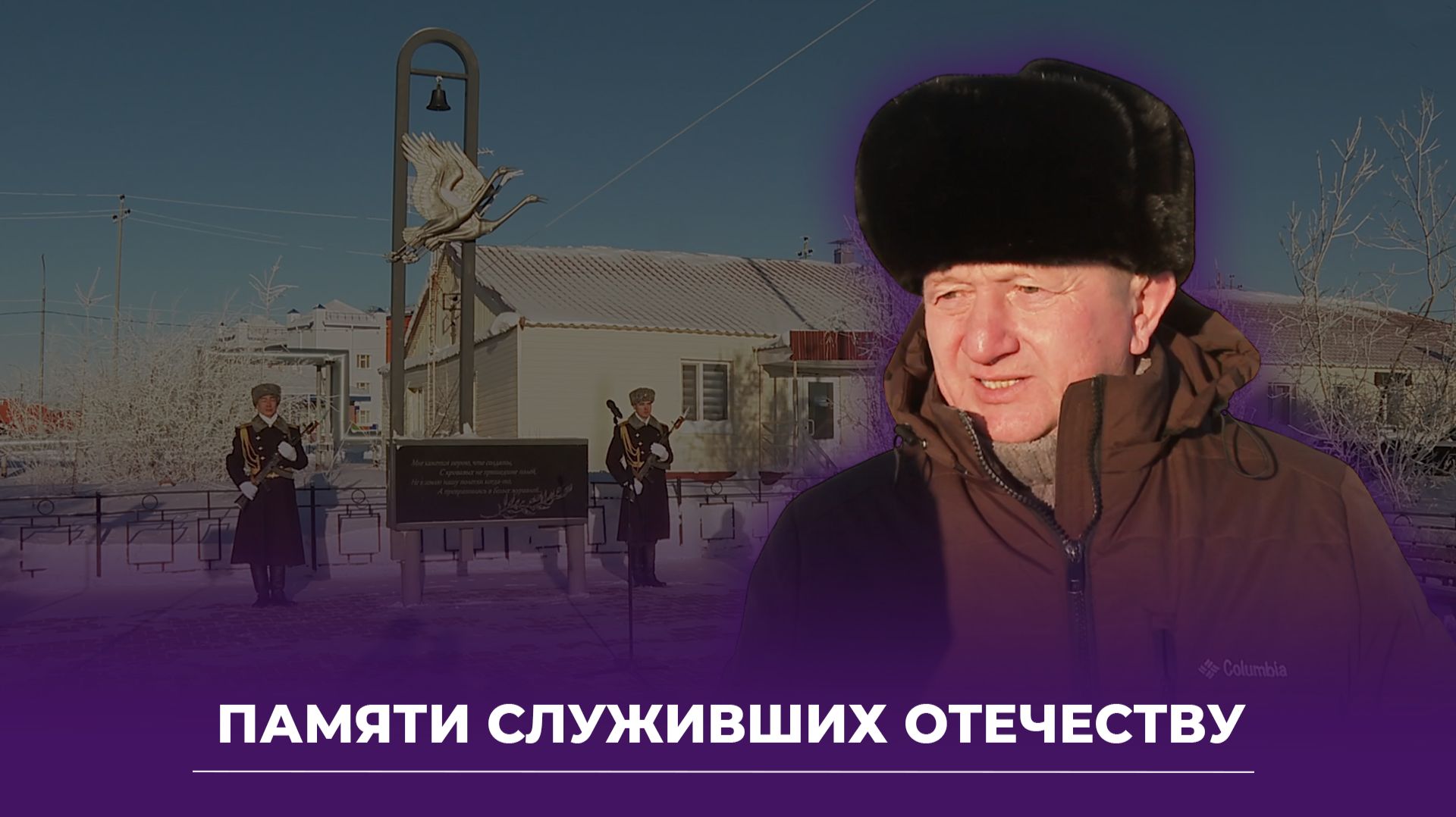 Возложение