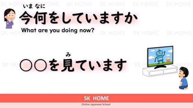 Japanese Lesson 13 - what are you doing now