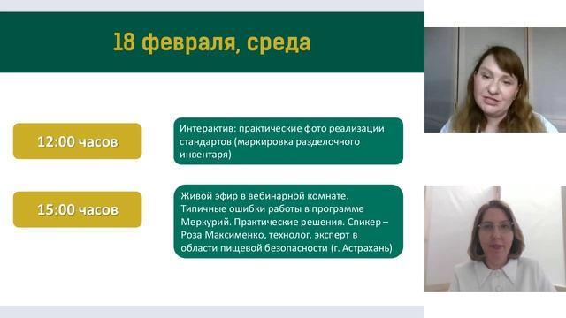 Интенсив_анонс_16.02.2026