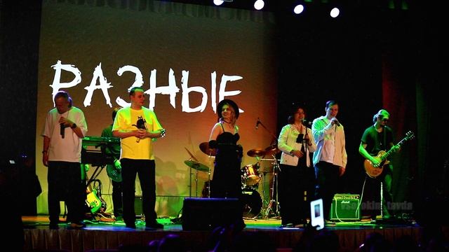 Лететь - #ГРУППА_РАЗНЫЕ