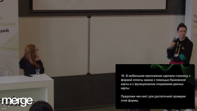 Воркшоп: Как проводить собеседования | Полякова Наталья & Бракоренко Андрей