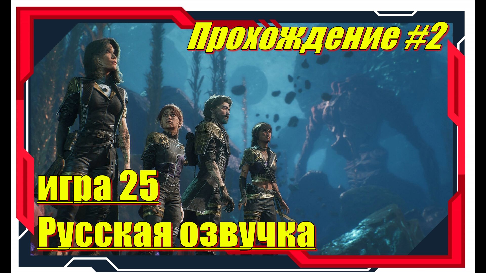 ПРОХОЖДЕНИЕ игры на ПК 2 серия