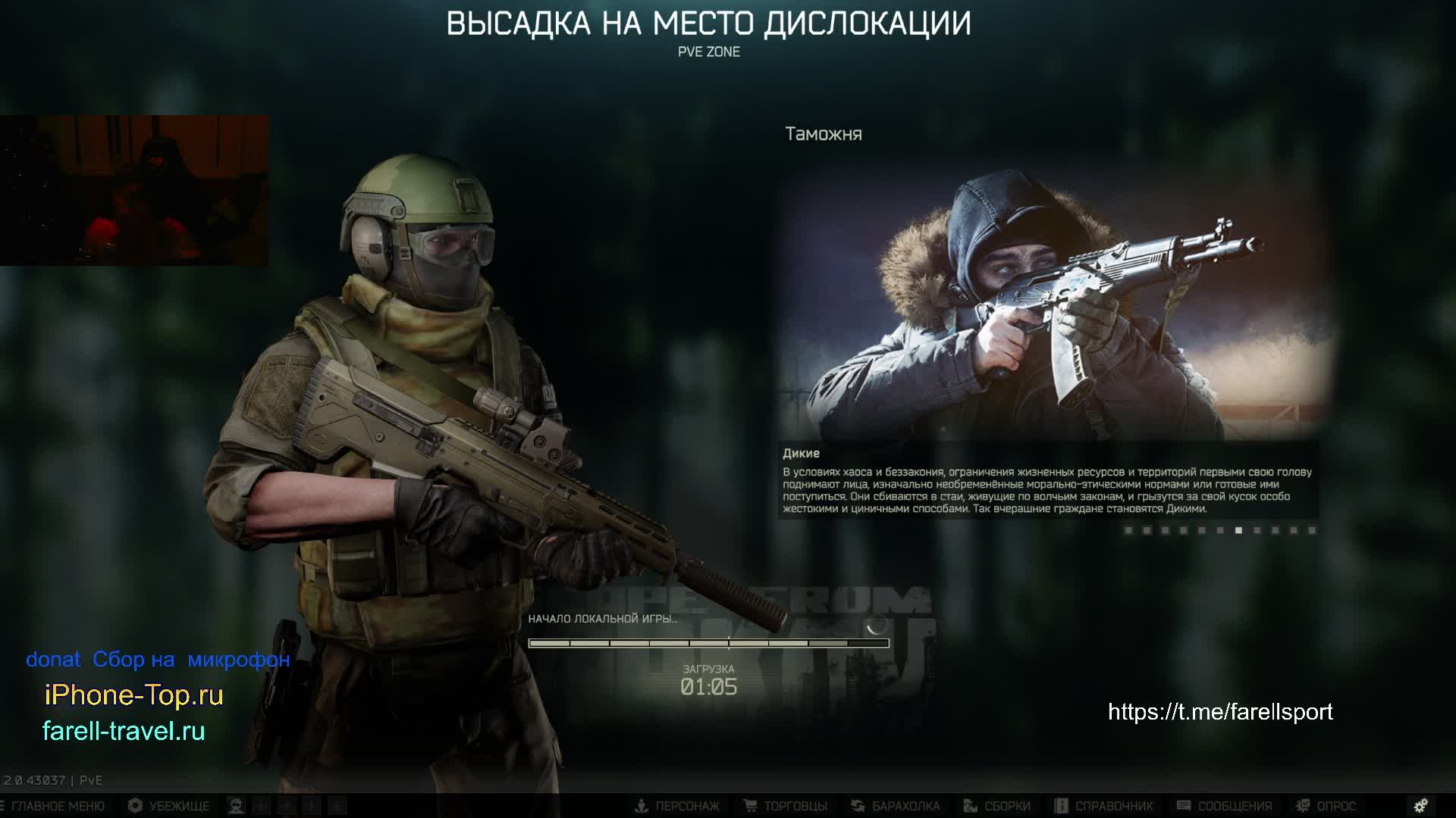 таркоф рейд PVP #133