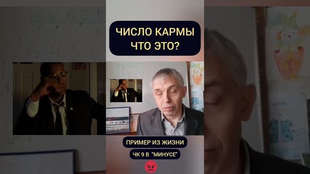 Число кармы в цифровой психологии.