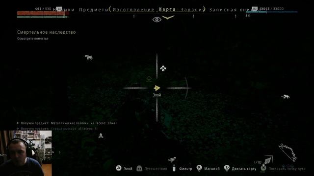 Horizon Zero Dawn (ремастер)  # 21 солнечная скала