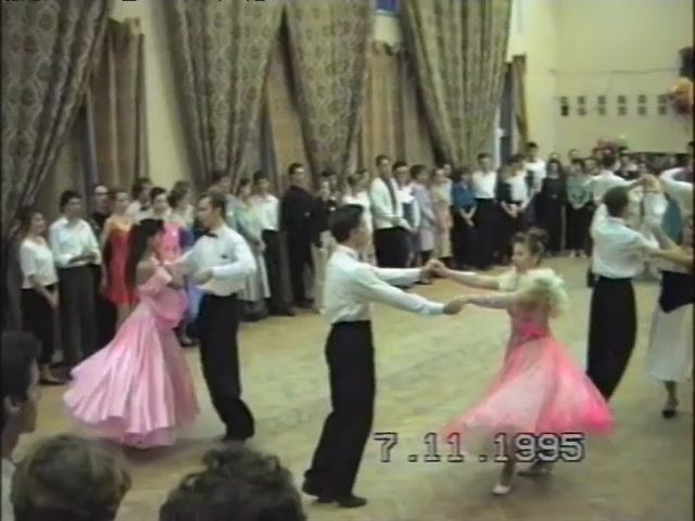 Бал знакомств 7 ноября 1995 Показательный номер и просто танцы