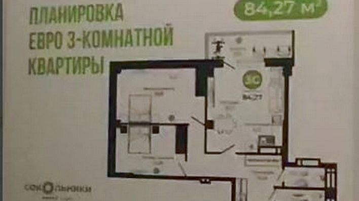 Орион 3-к 84,27 м2 евро