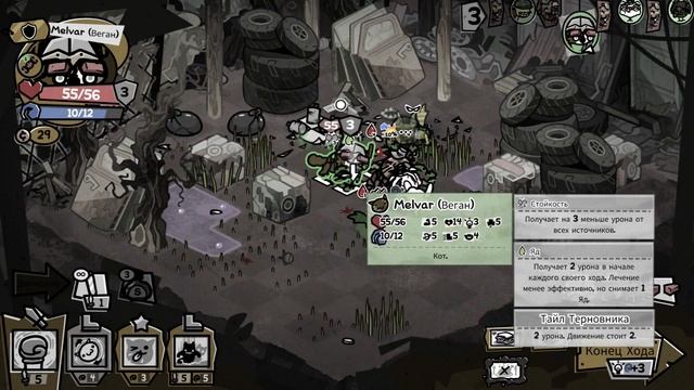 Трэмпи избили в Mewgenics