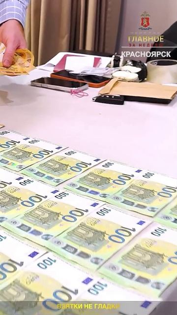 ВЗЯТКИ НЕ ГЛАДКИ