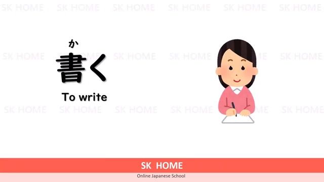 Japanese Lesson 9 - verb