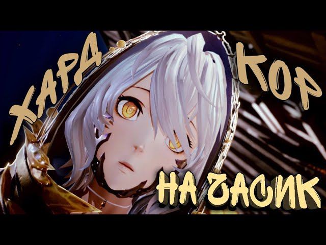 Самое быстрое прохождение Code Vein | Разбор мирового рекорда Any% in 1h 04m 43s