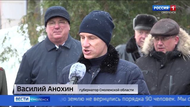 В Смоленске почтили память погибших в Афганской войне