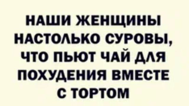 Анекдоты Про 8 МАРТА..