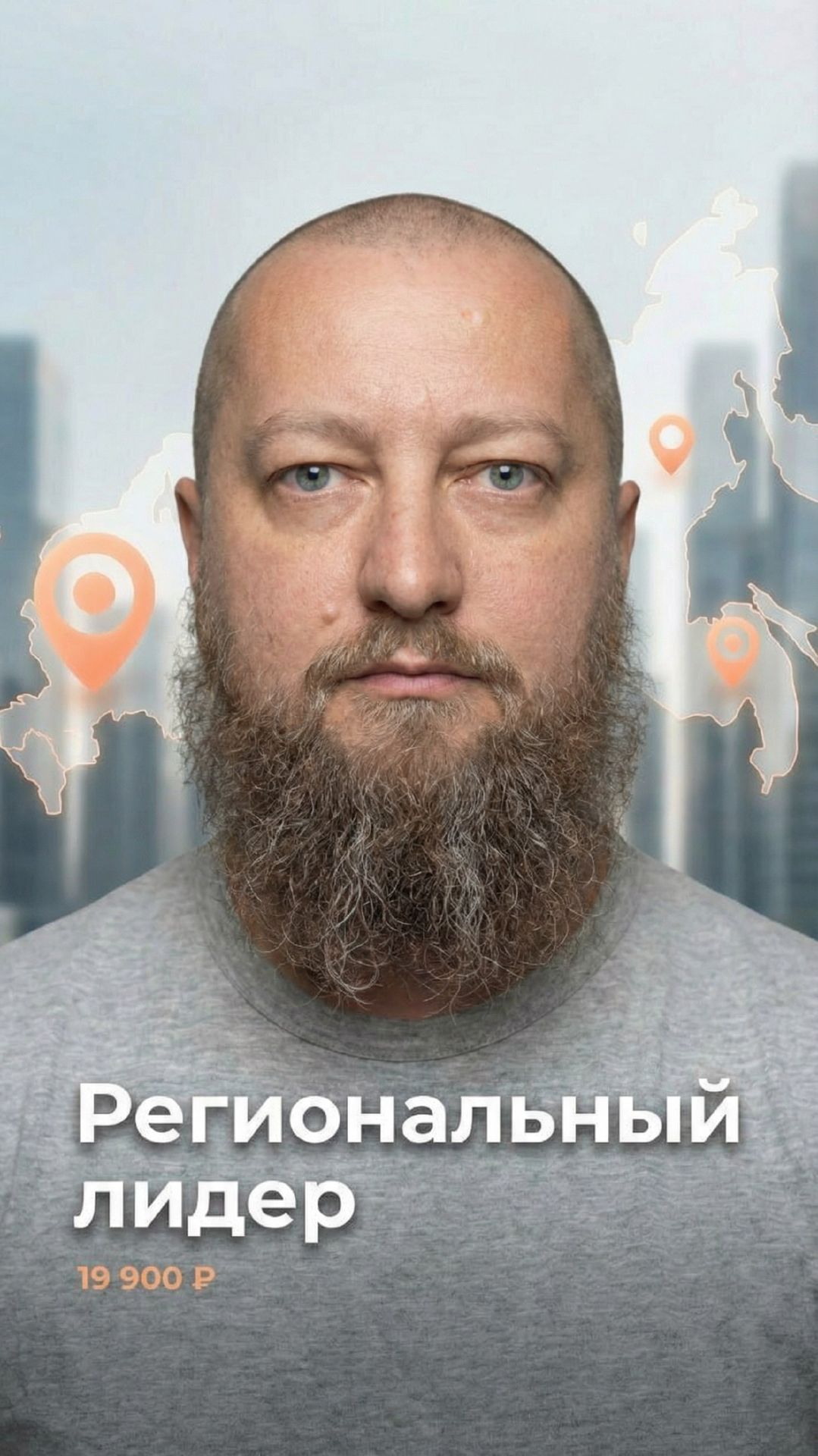 SERM-пакет «Региональный лидер»