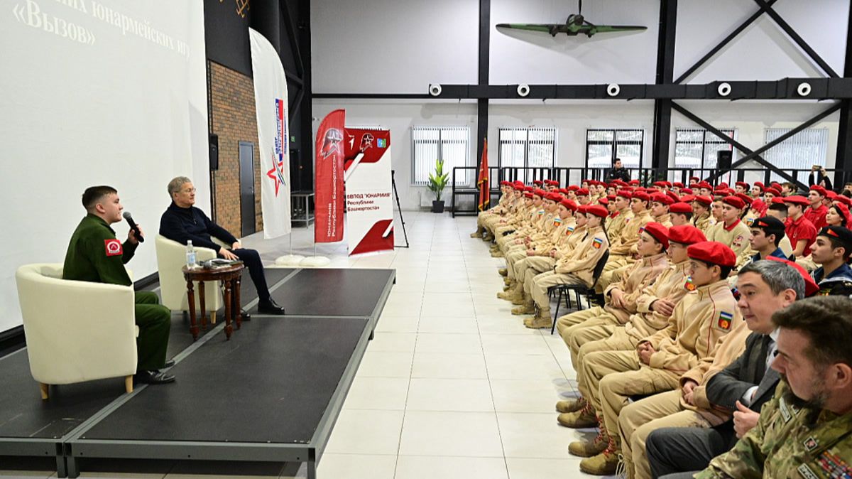 Встречи с юнармейцами и волонтёрами Башкортостана, 2026 г.