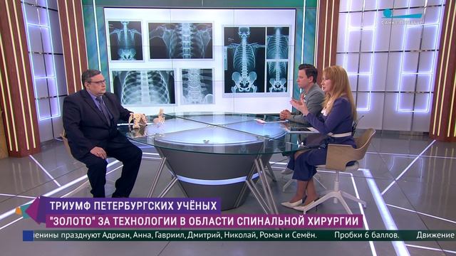 Триумф петербургских учёных. «Золото» за технологии в области спинальной хирургии