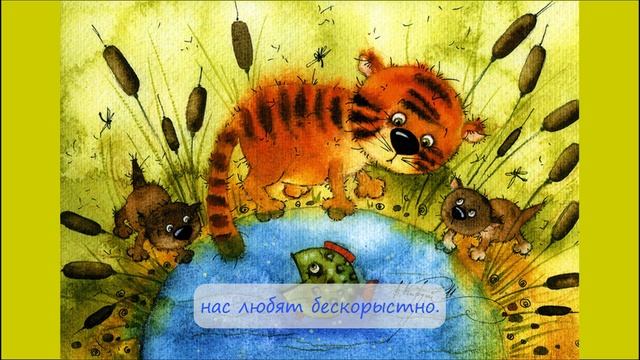 57. Уважай и люби маму с папой