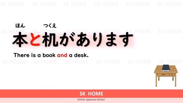 Japanese Lesson 12 - Coffee and juice