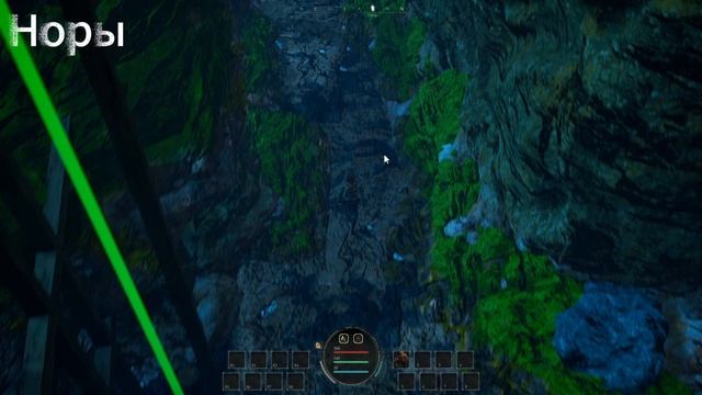 I Wanna To Fly: Норы