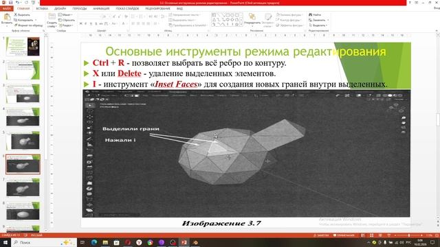 Blender. Глава 3.2. Основные инструменты режима редактирования