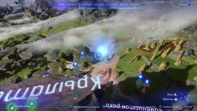 Аватар Рубежи Пандоры 47 прохождение PS5