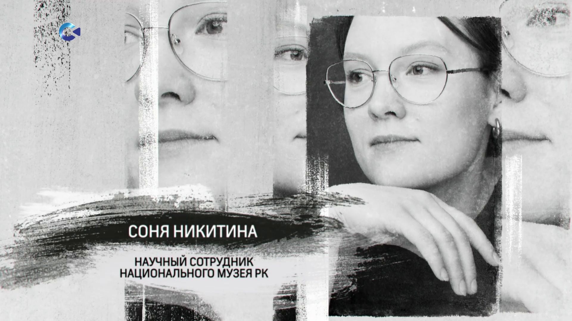 «Персона» | Соня Никитина | 16.02.2026