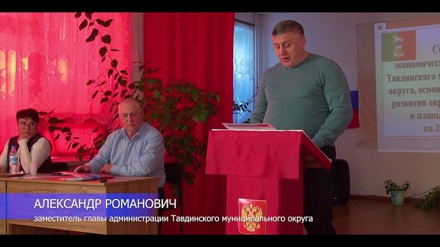 В деревне Герасимовка состоялось отчетное собрание главы сельского поселения.