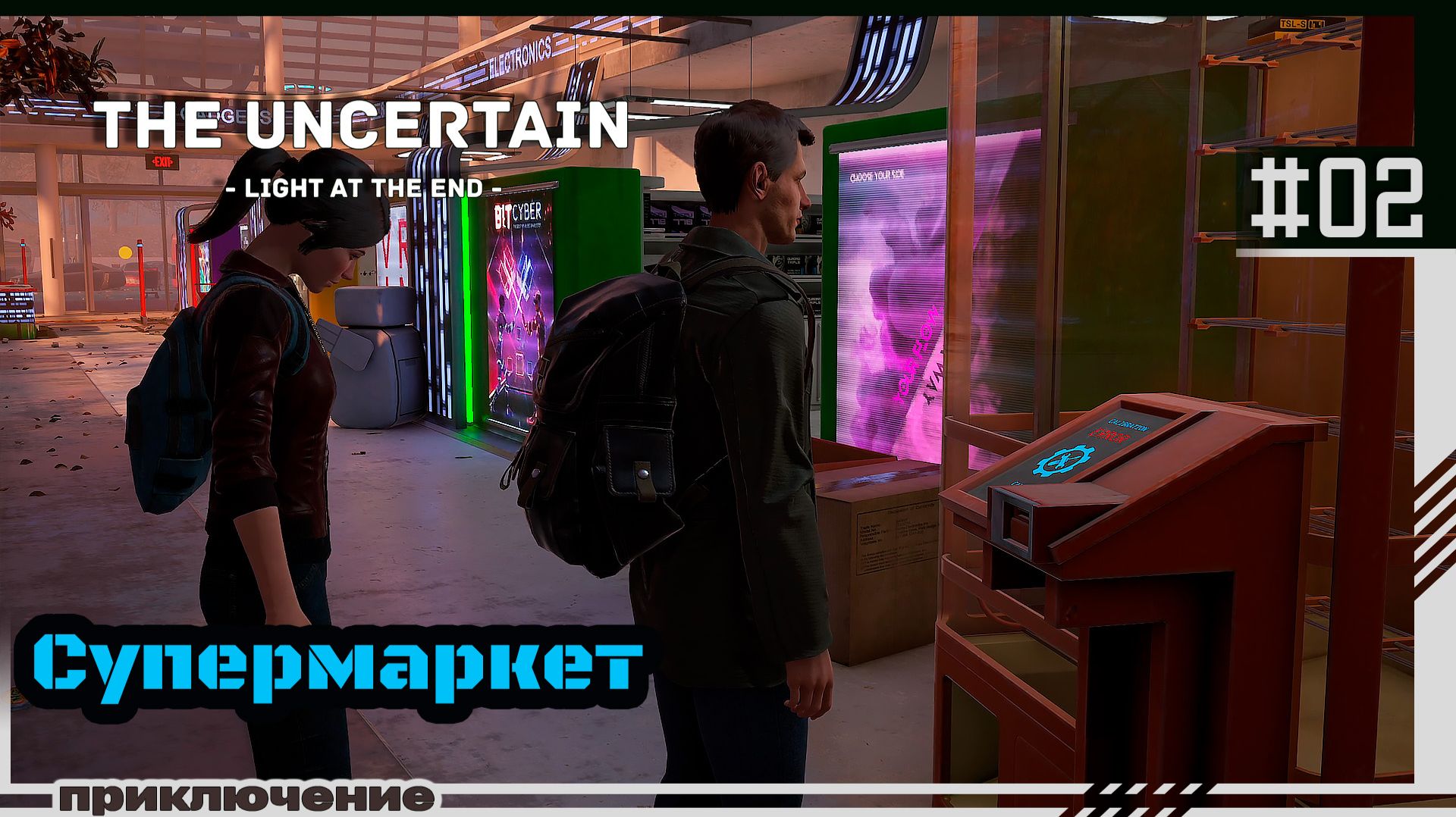 The Uncertain Light At The End | #02 | Супермаркет.